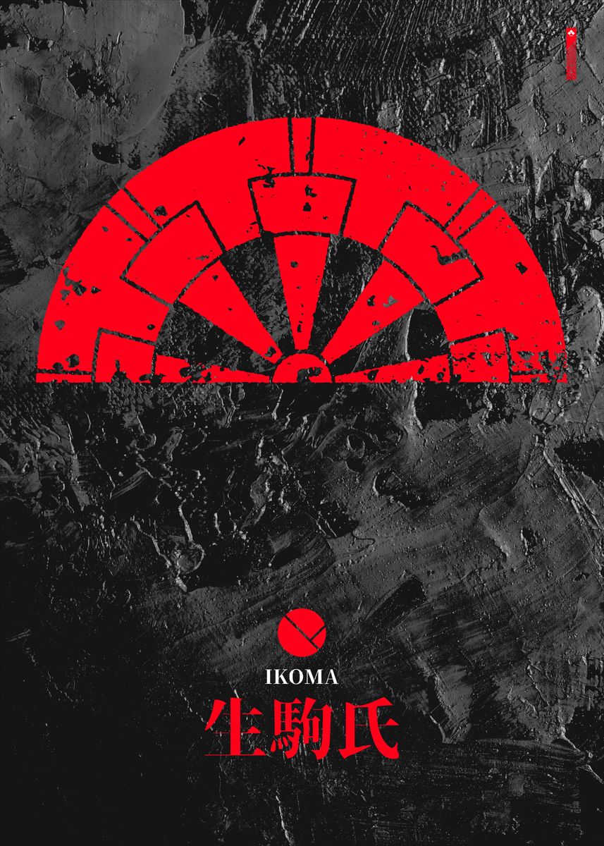 'Ikoma' Poster, picture, metal print, paint by Zeroqualityguaranteed ...