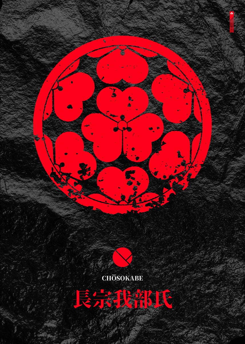 'Chosokabe' Poster by Zeroqualityguaranteed | Displate