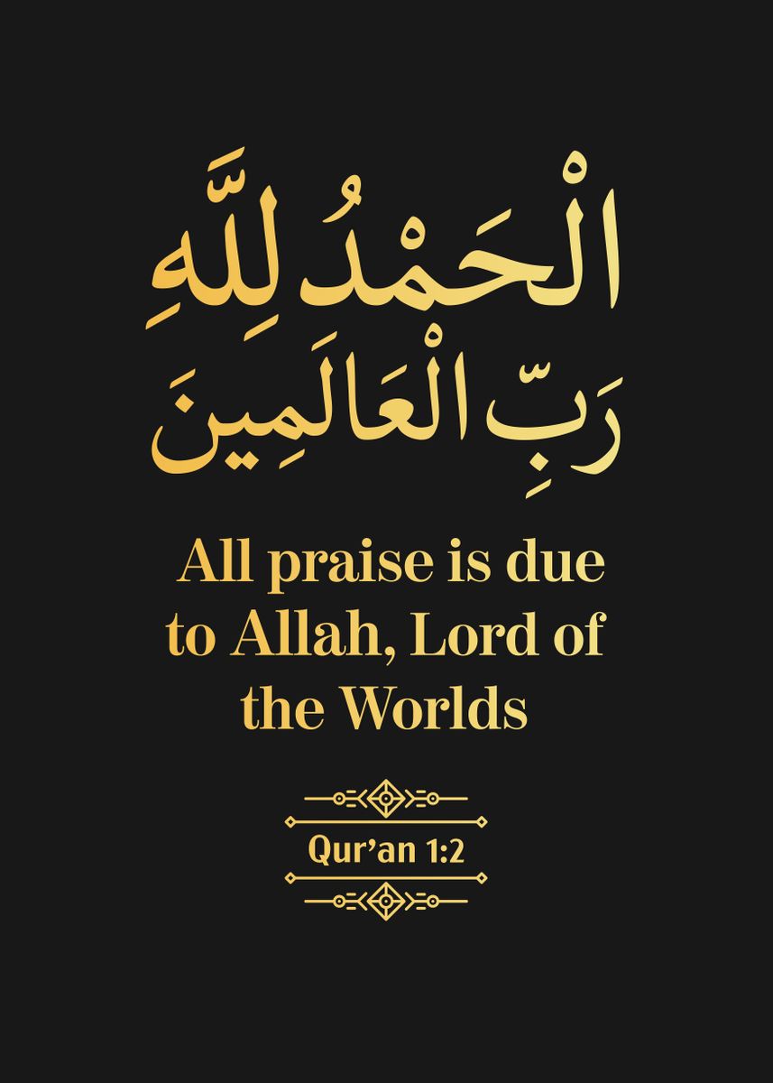 'Surat Al Fatihah Verse 2' Poster, picture, metal print, paint by Quran ...