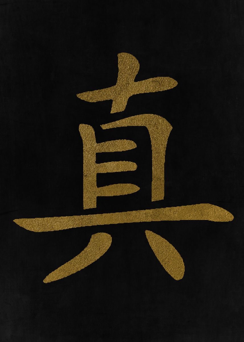 'Truth Kanji' Poster, picture, metal print, paint by John Marinakis ...