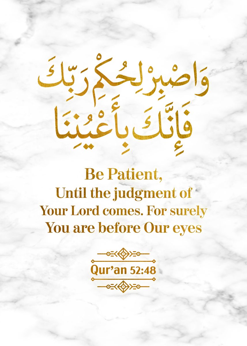 'Surat At Tur Verse 48' Poster, picture, metal print, paint by Quran ...