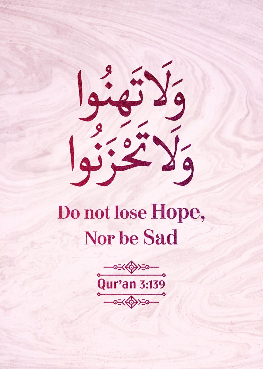 'Surat Al Imran Verse 139' Poster by Quran Quotes | Displate