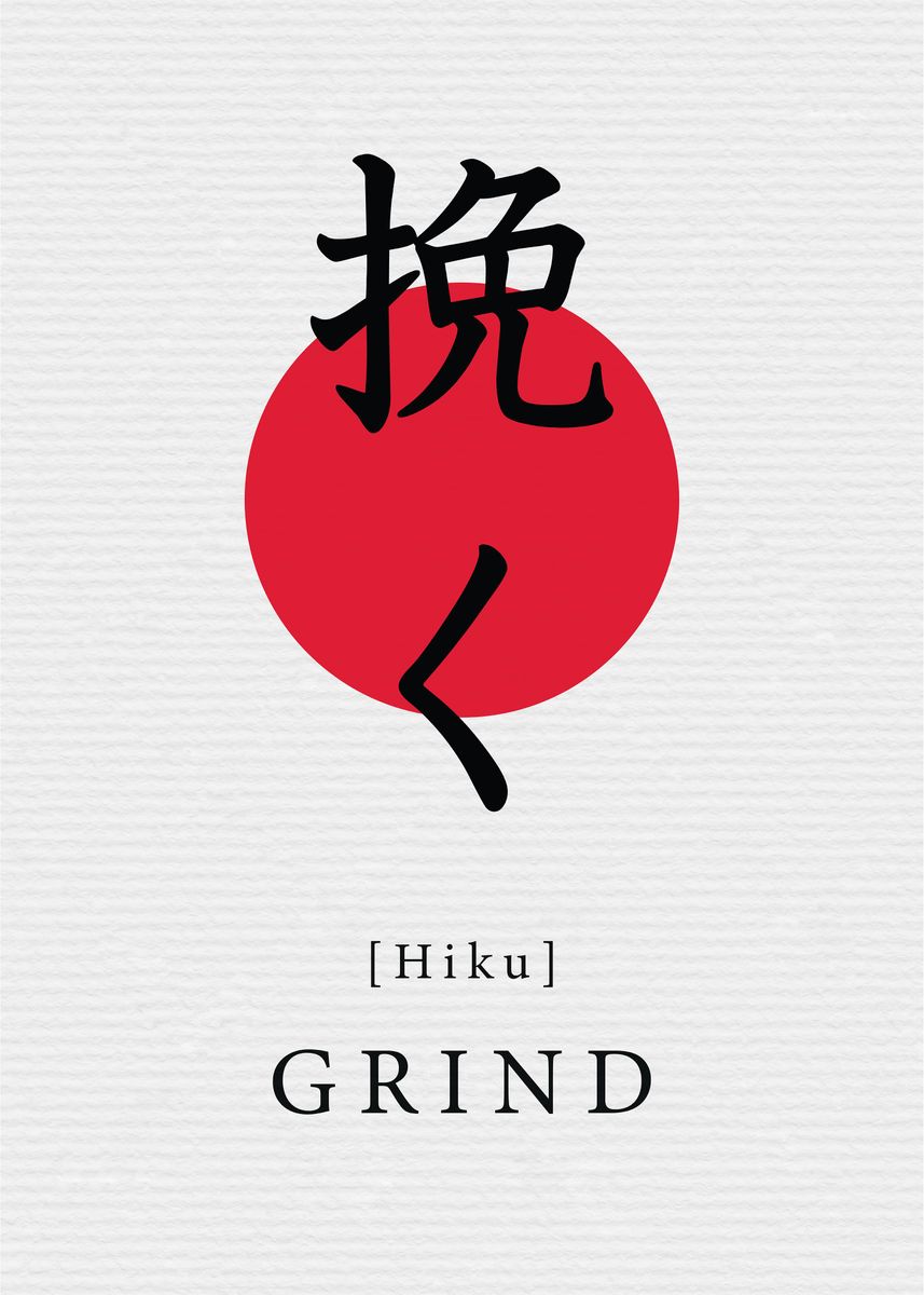 'Grind Japan Art Inspired' Poster, picture, metal print, paint by Night ...