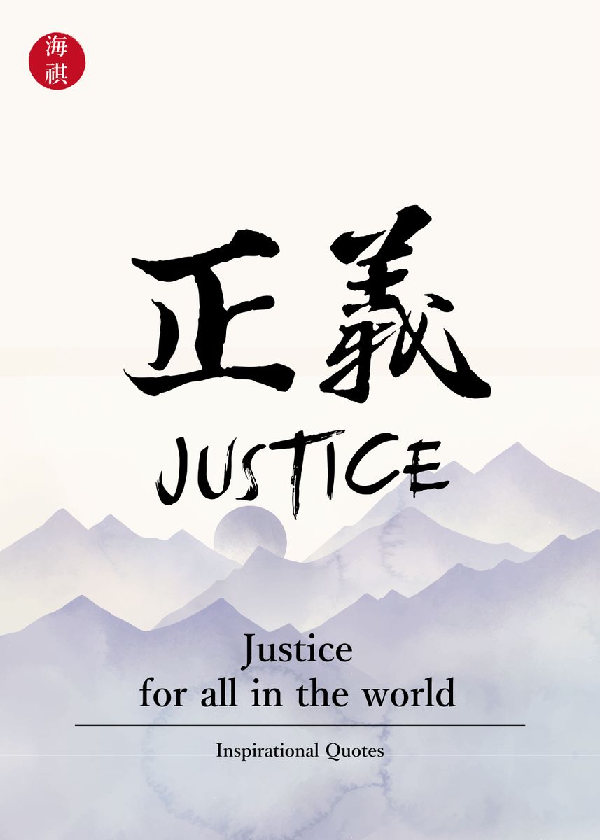'Justice' Poster, picture, metal print, paint by Rita Lin | Displate