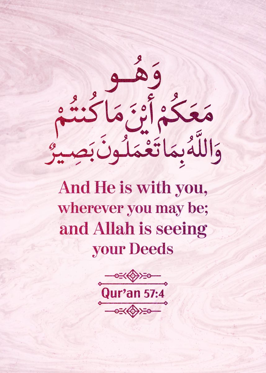 'Surat Al Hadid Verse 4' Poster, picture, metal print, paint by Quran ...