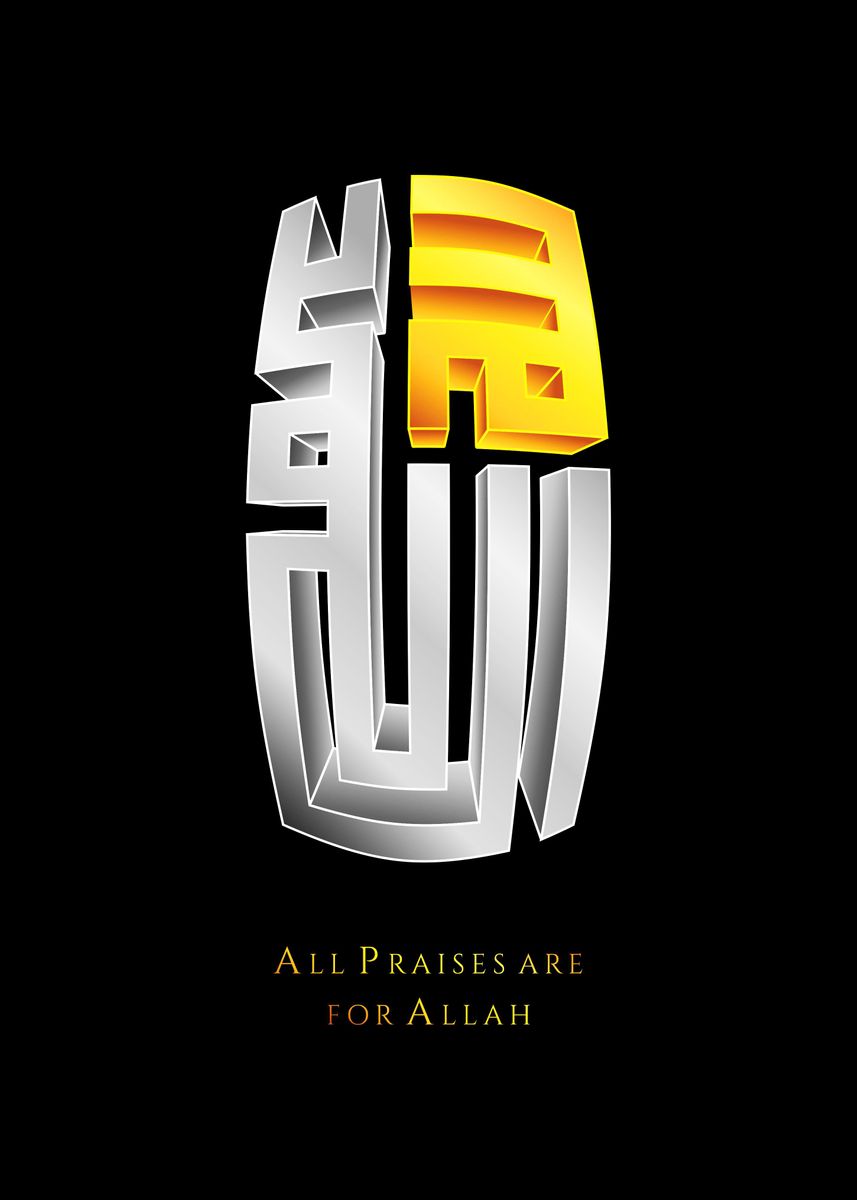'Alhamdulillah Hamdalah' Poster, picture, metal print, paint by Berkah ...