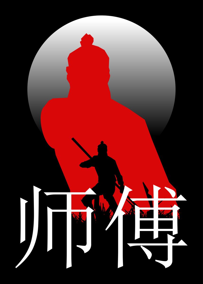 'Sifu 1' Poster, picture, metal print, paint by Ahmad Zaki Ramadhan ...