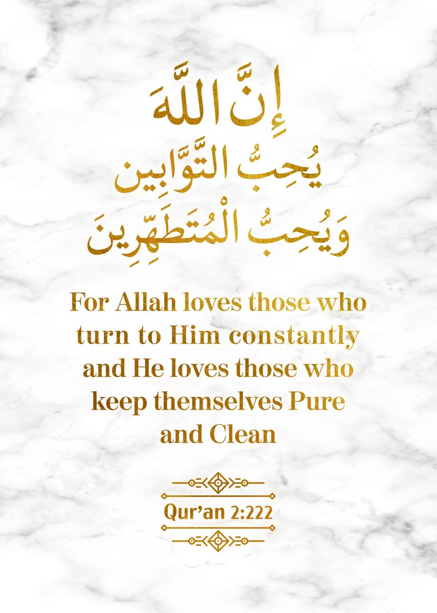 'Surat Al Baqarah Verse 222' Poster by Quran Quotes | Displate