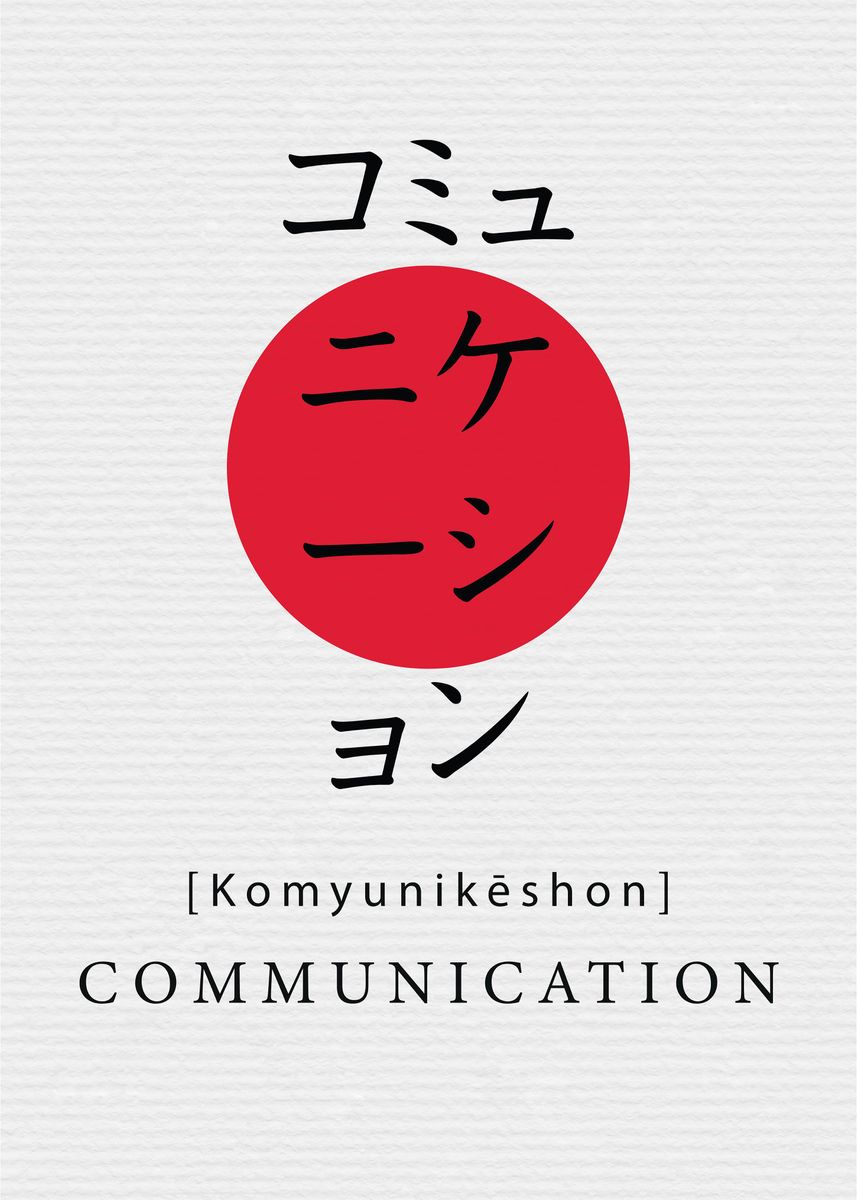 'Communication Japan' Poster, picture, metal print, paint by Night Trip ...
