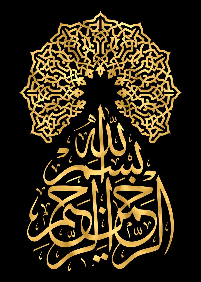 'Basmala Golden Calligraphy' Poster by Artistic Paradigms | Displate