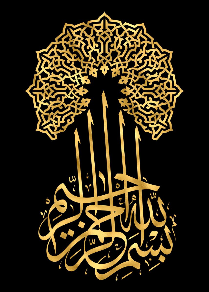 'Basmala Golden Calligraphy' Poster by Artistic Paradigms | Displate