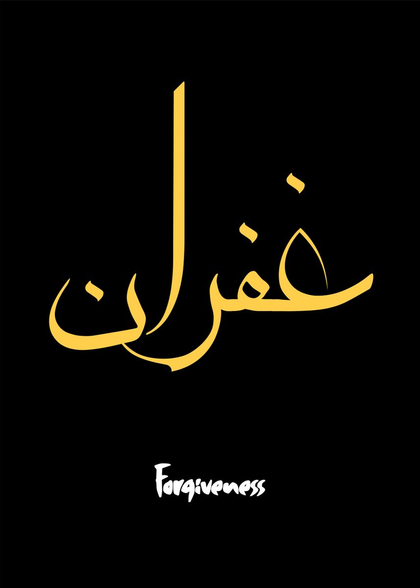 'forgiveness arabic art' Poster, picture, metal print, paint by Limited ...