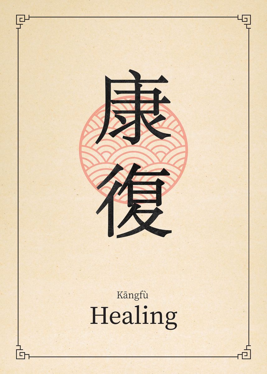 'Healing China Style Art' Poster, picture, metal print, paint by Art ...