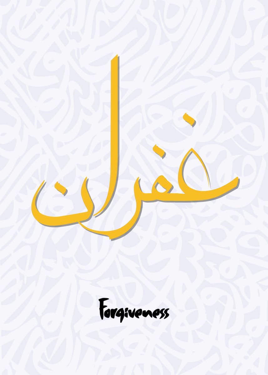 'forgiveness calligraphy ar' Poster, picture, metal print, paint by ...
