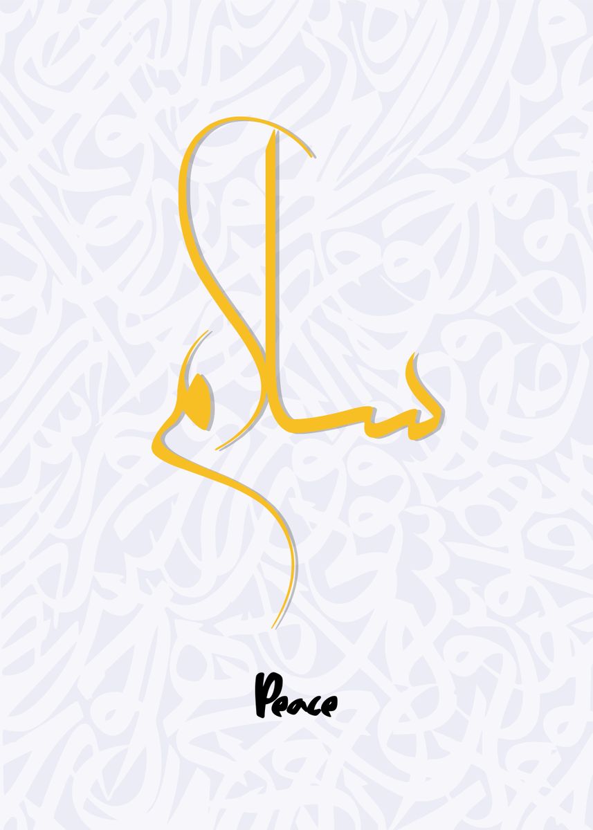 'peace calligraphy art' Poster, picture, metal print, paint by Limited ...