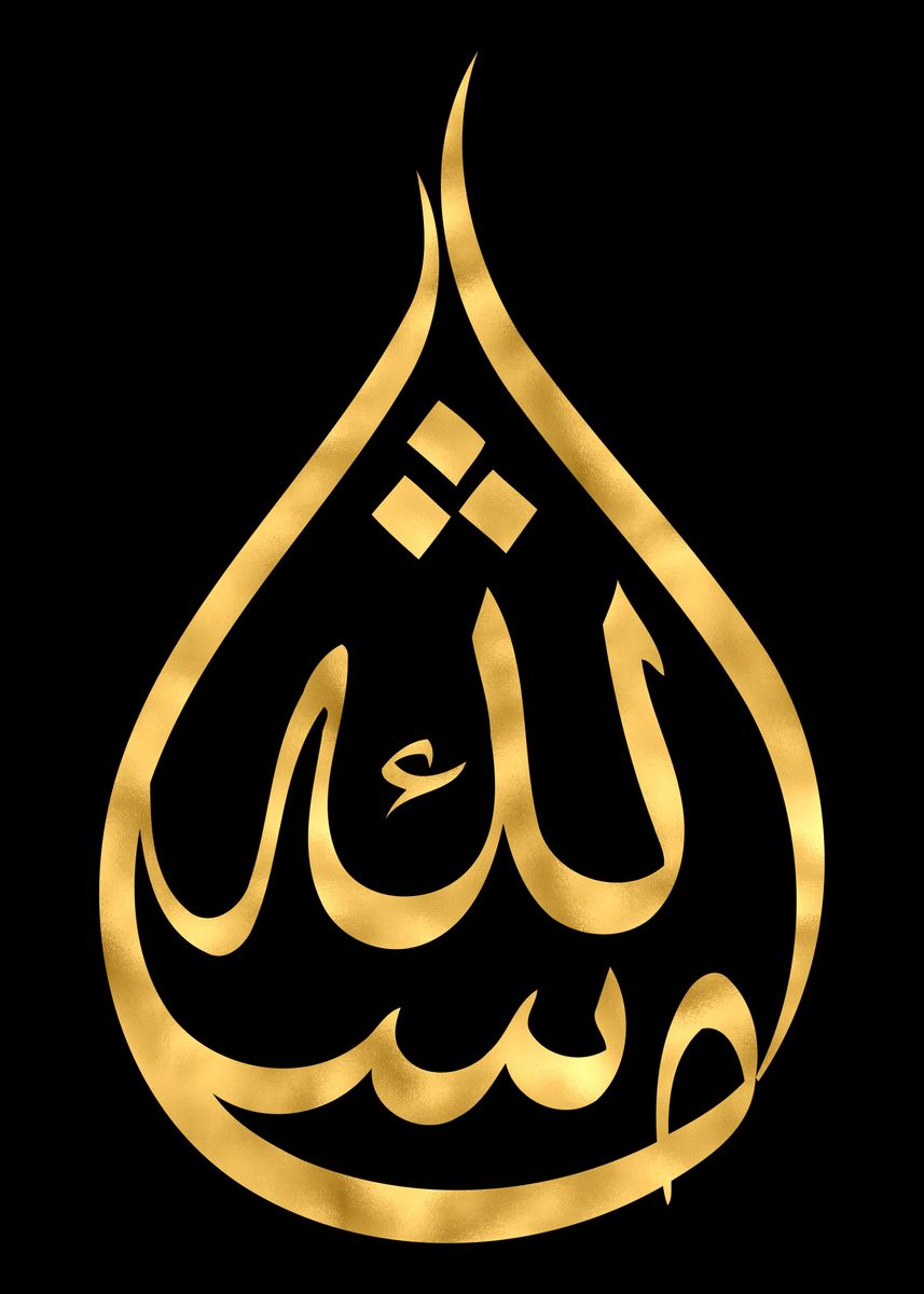 'Mashallah Golden Lettering' Poster, picture, metal print, paint by ...
