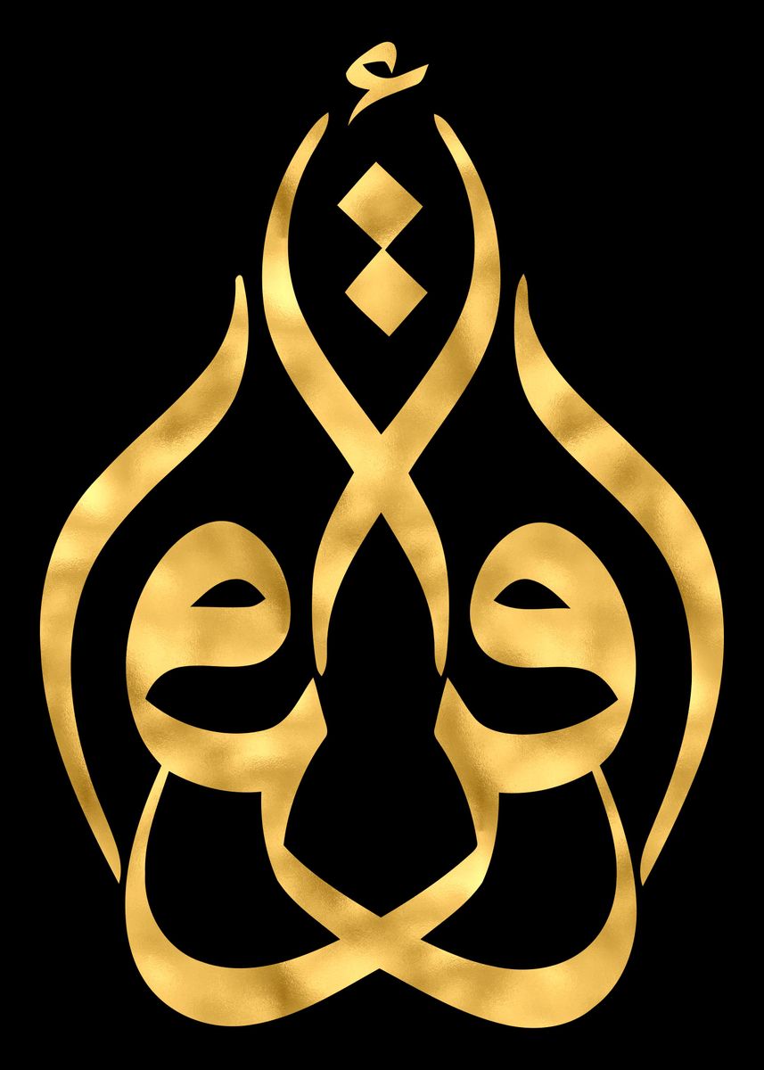 'Read Iqraa Calligraphy Art' Poster, picture, metal print, paint by ...