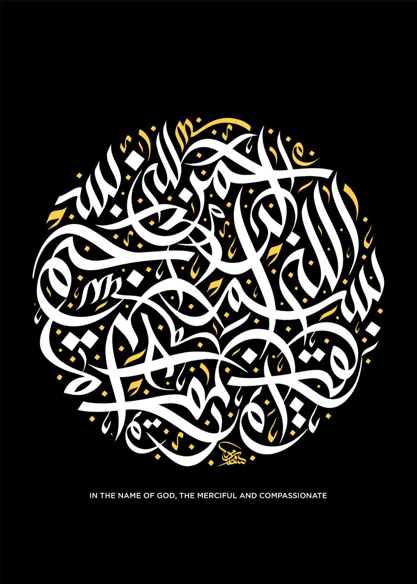 'Basmala calligraphy art' Poster, picture, metal print, paint by ...