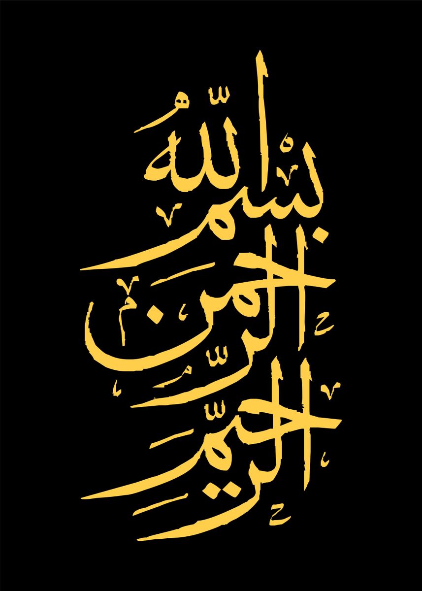 'Basmalah calligraphy Art' Poster, picture, metal print, paint by ...