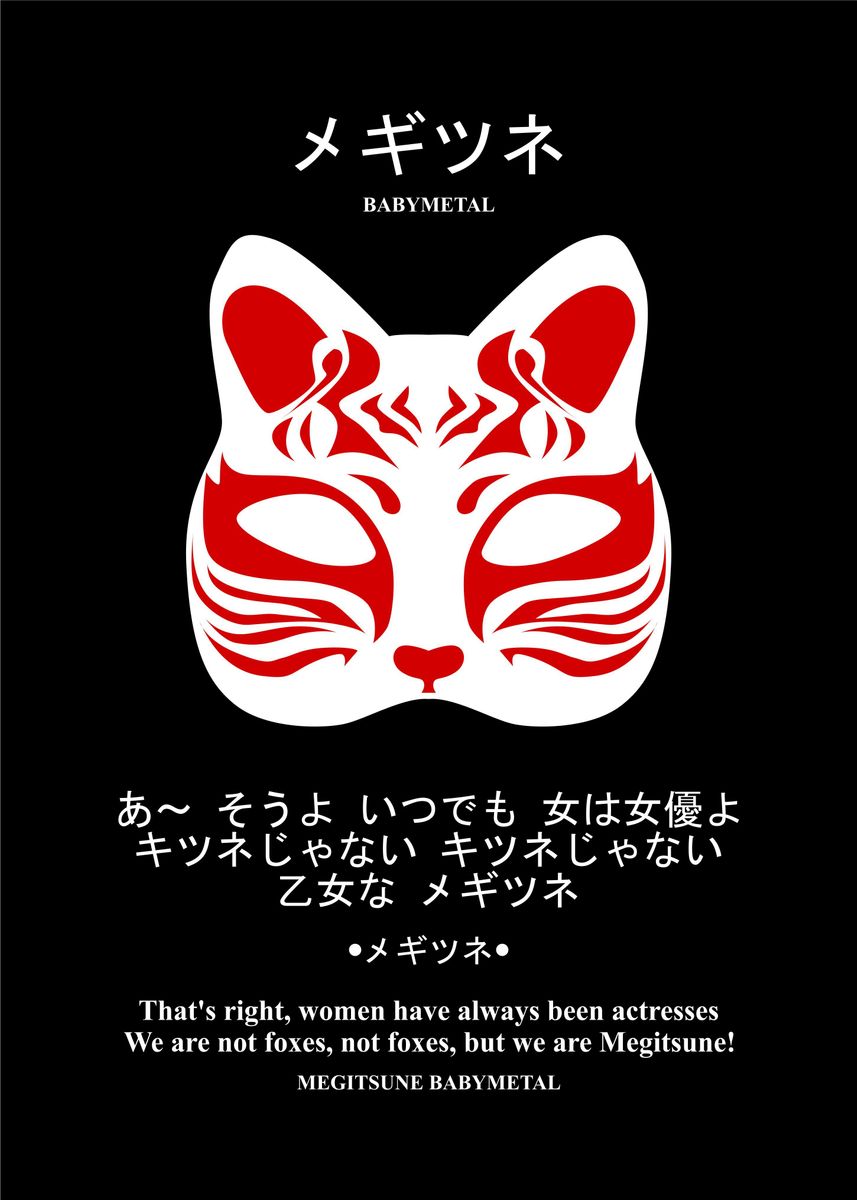 'Megitsune' Poster, picture, metal print, paint by Ryan Pratama | Displate