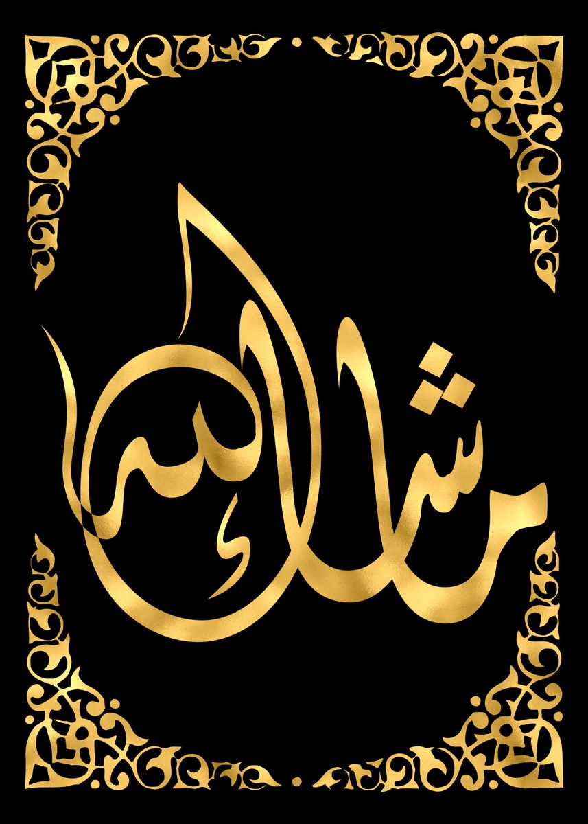 'Mashallah Golden Lettering' Poster by Artistic Paradigms | Displate