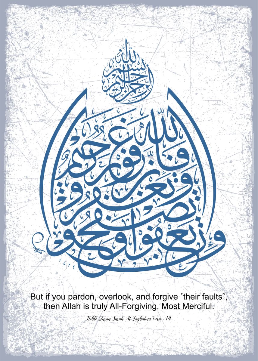 'Basmalah calligraphy art' Poster, picture, metal print, paint by Top ...