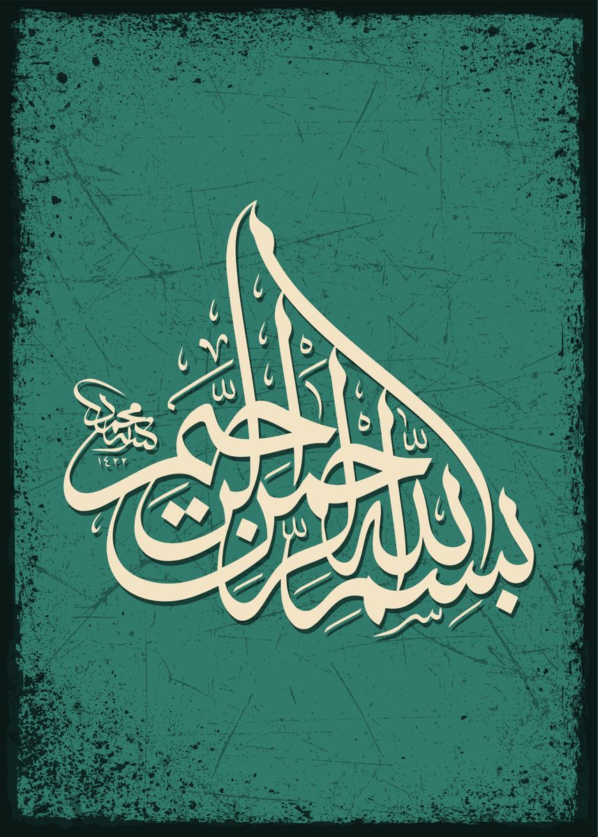 'Basmalah calligraphy art' Poster, picture, metal print, paint by Top ...