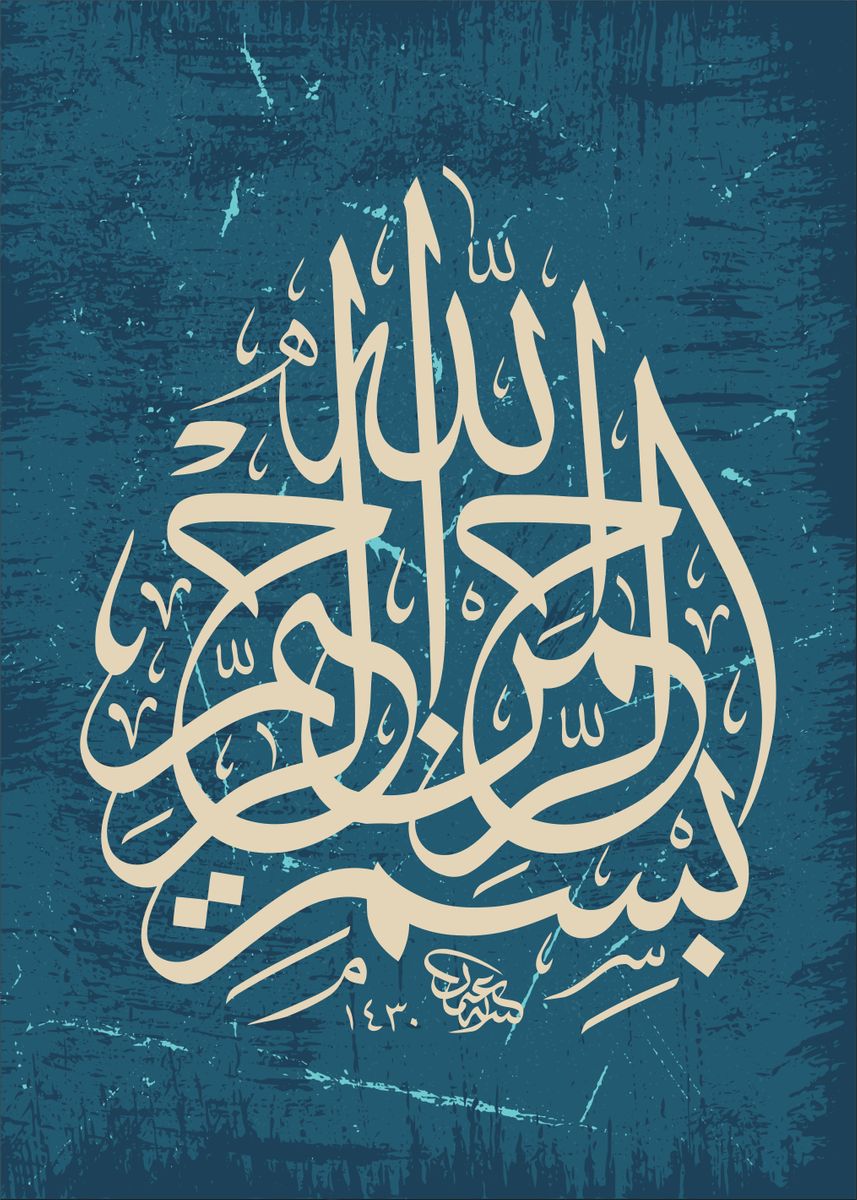 'Basmalah calligraphy art' Poster, picture, metal print, paint by Top ...