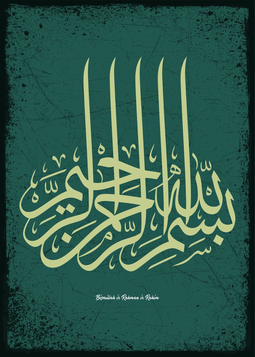 'Basmalah calligraphy art' Poster, picture, metal print, paint by Top ...