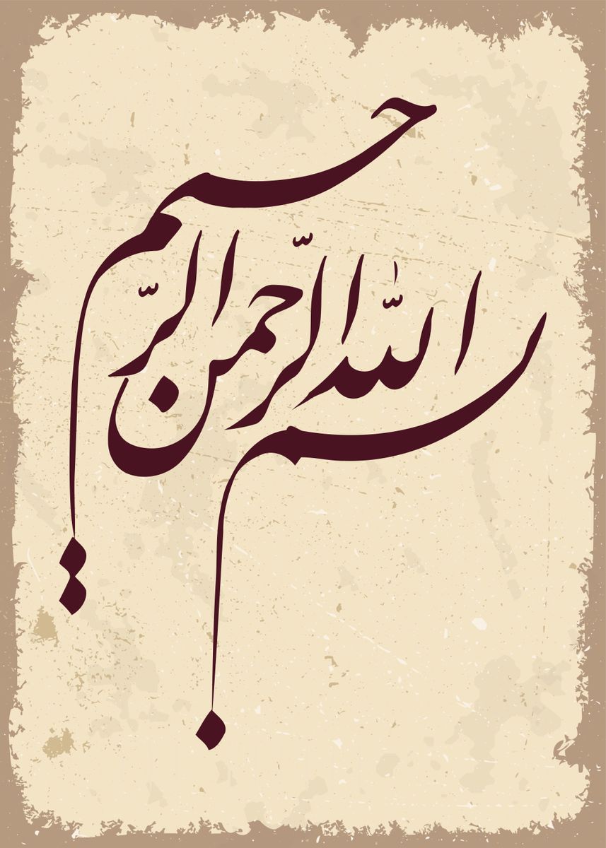 'basmala calligraphy art' Poster, picture, metal print, paint by Top ...