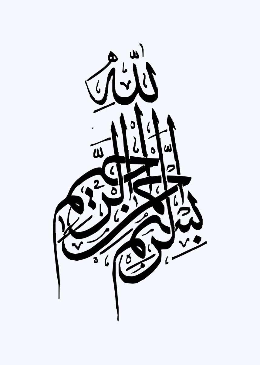 'basmala calligraphy art' Poster, picture, metal print, paint by ...