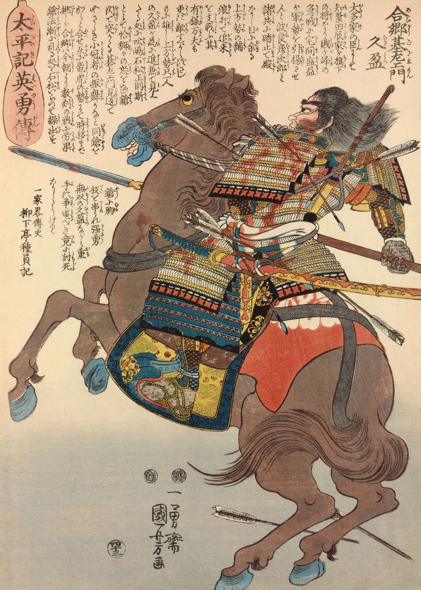 'Wounded Samurai On Horse' Poster, picture, metal print, paint by ...