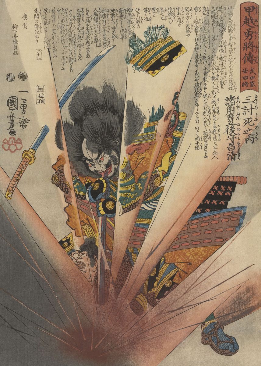 'Samurai Killing Himself' Poster, picture, metal print, paint by ...