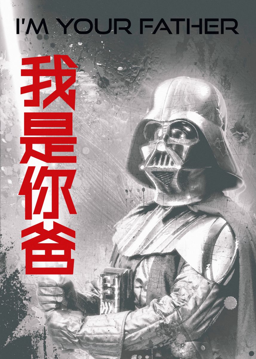 'Father' Poster, picture, metal print, paint by Star Wars | Displate
