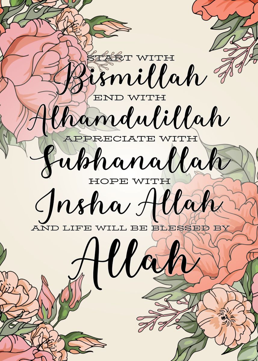 'Arabic Saying Islam Prayer' Poster, picture, metal print, paint by ...