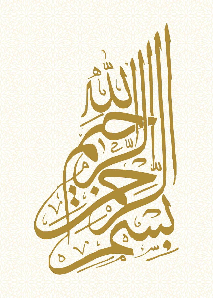 'Basmala calligraphy' Poster, picture, metal print, paint by Greatest ...