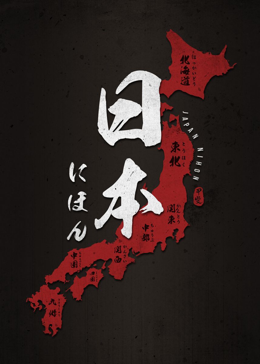 'Japan Map Calligraphy' Poster, picture, metal print, paint by Takeda ...