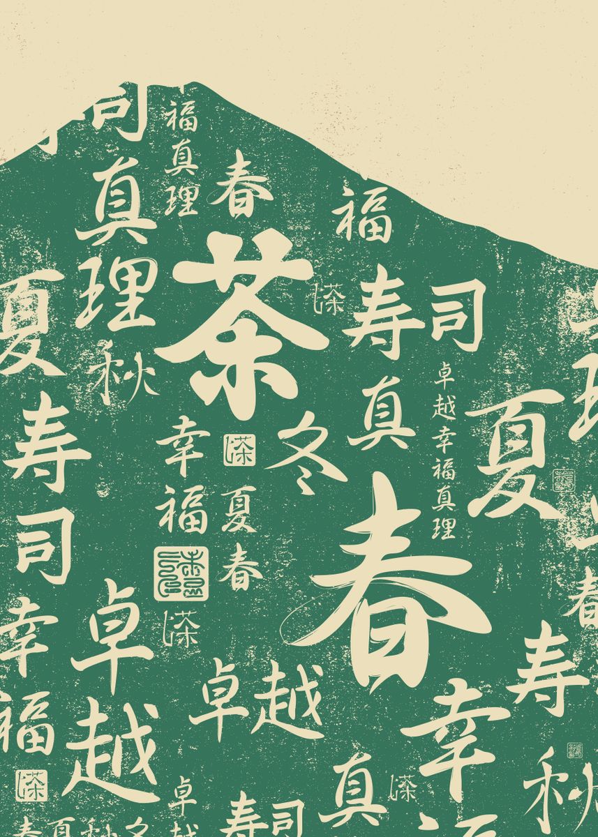 'Japanese Monument' Poster, picture, metal print, paint by ...