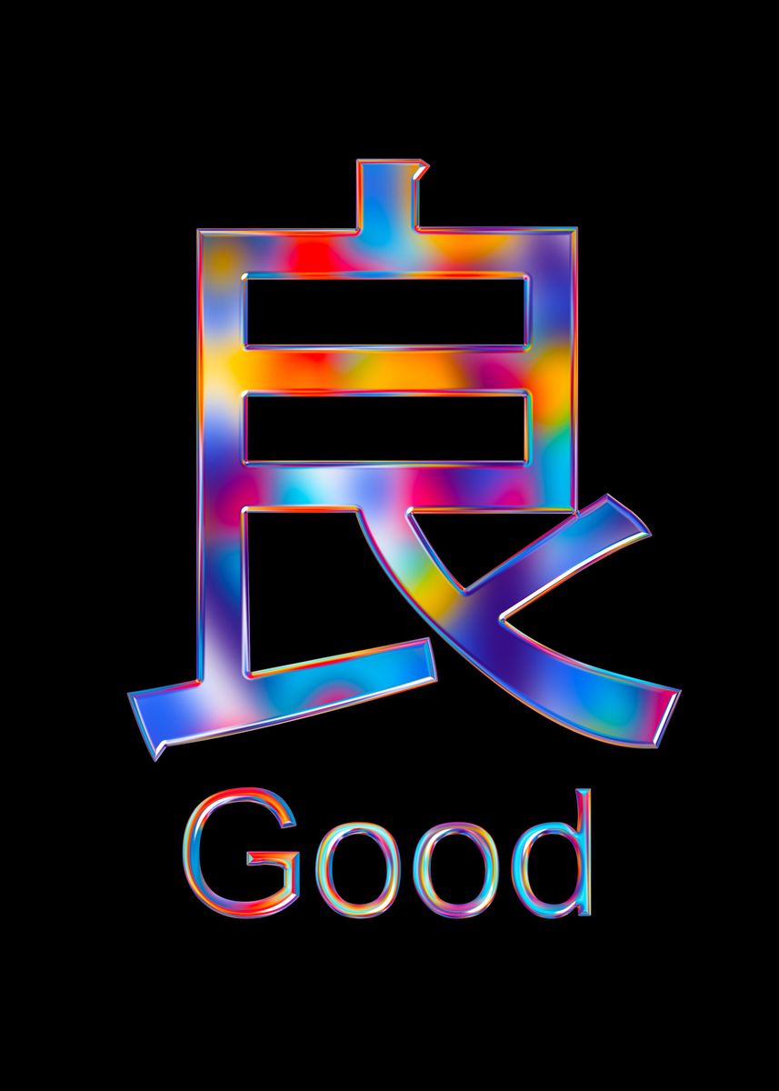 'japanese word' Poster by erma wati | Displate