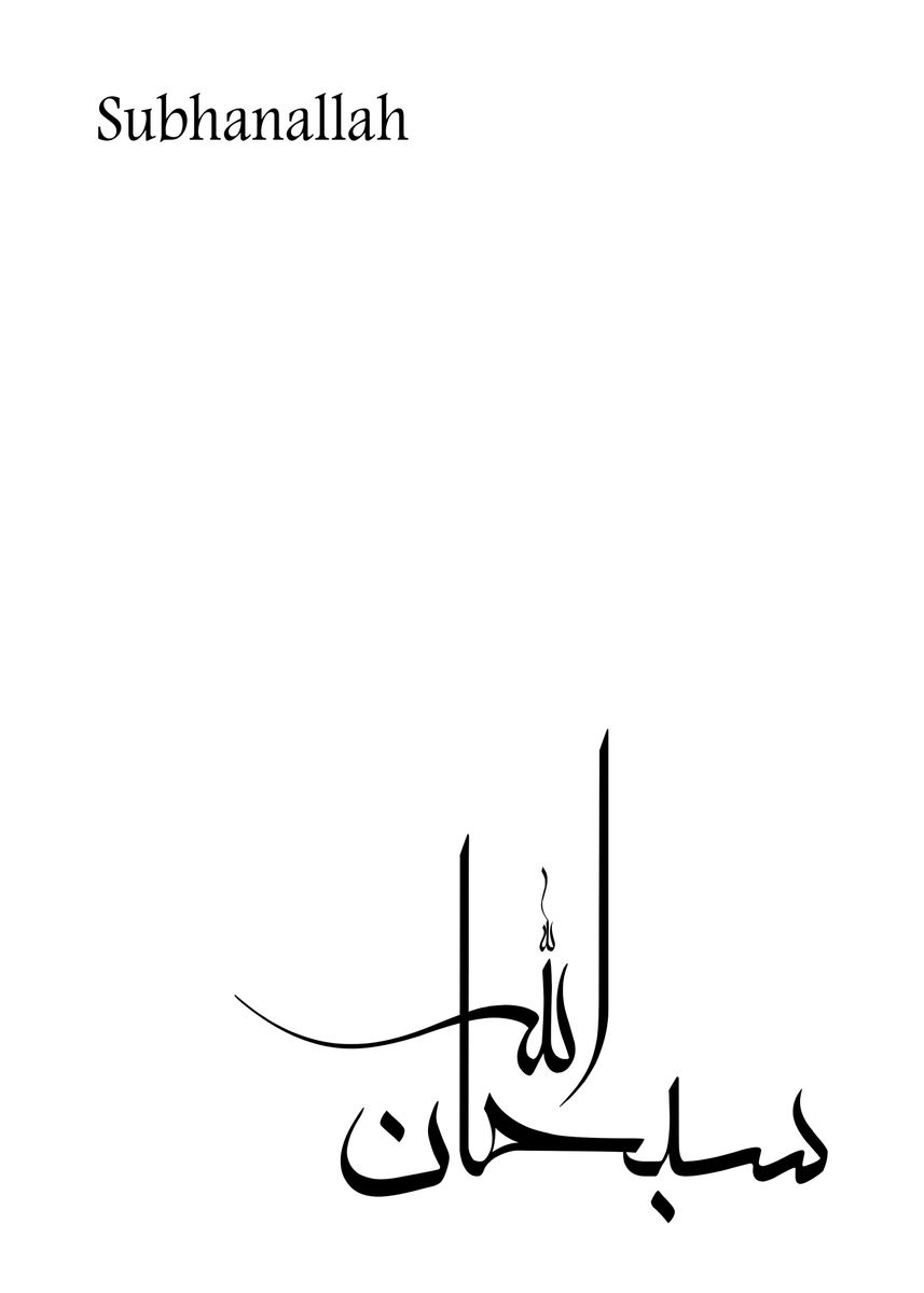 'Subhanallah' Poster, picture, metal print, paint by Basues | Displate