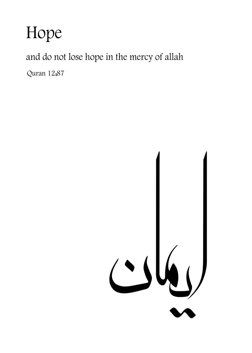 'Iman faith hope' Poster, picture, metal print, paint by Basues | Displate