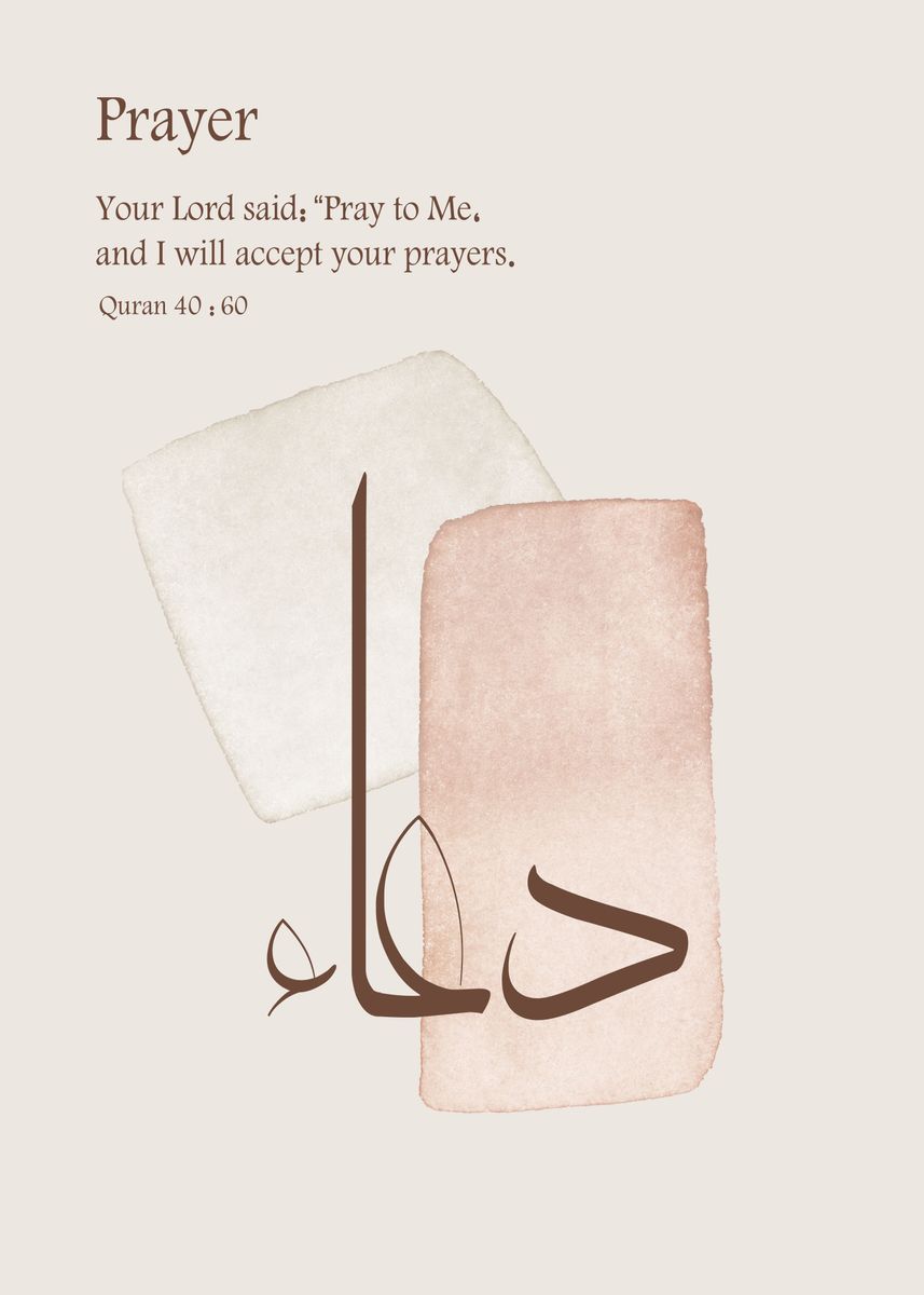 'Dua prayer islamic art' Poster, picture, metal print, paint by Basues ...