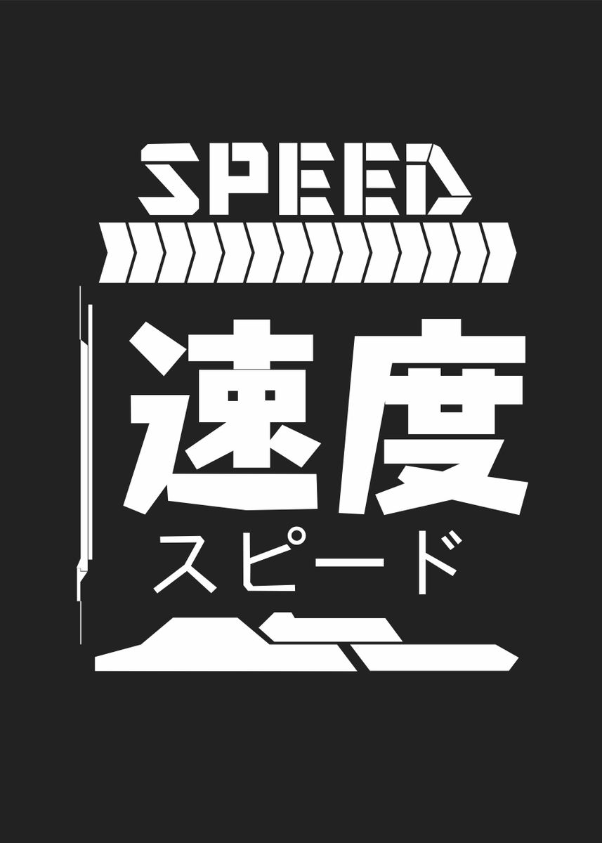 'kanji speed' Poster, picture, metal print, paint by Ratna Mutia Dewi ...