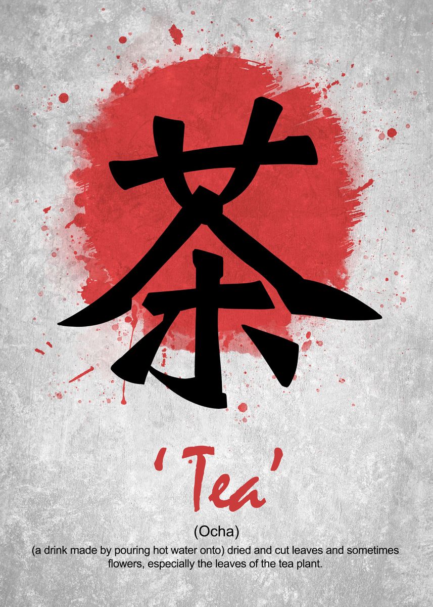 'Tea Kanji Word Art' Poster by Qreative | Displate