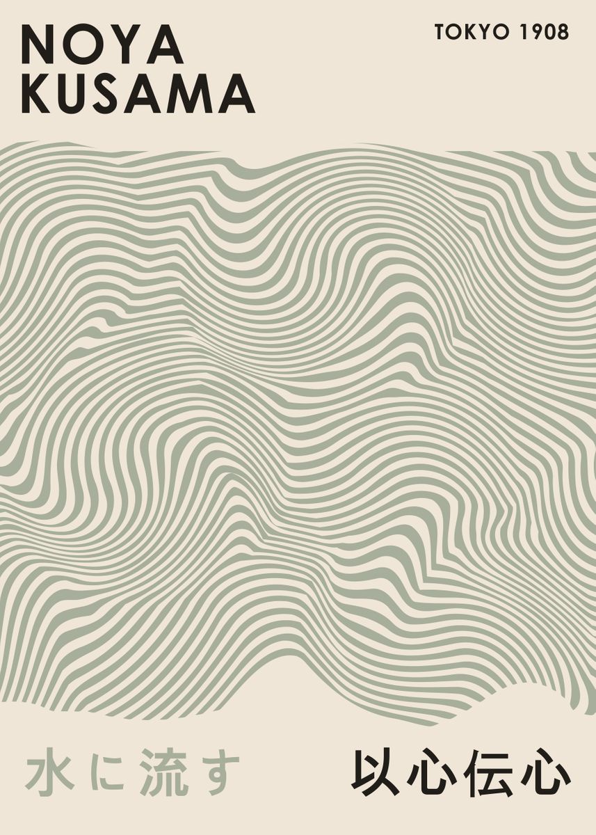 'Noya Kusama Poster' Poster, picture, metal print, paint by ...