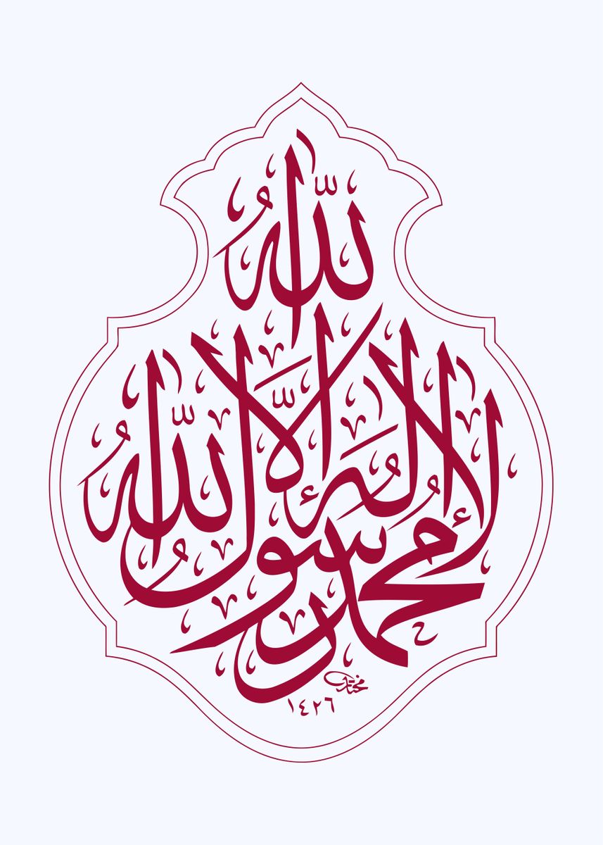 'sahadah calligraphy' Poster by Special Posters displate | Displate