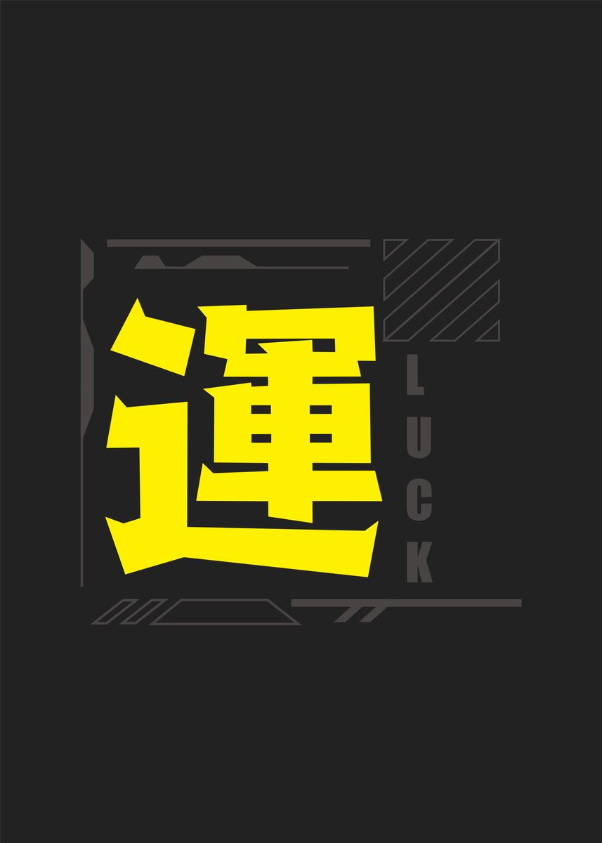 'luck' Poster, picture, metal print, paint by Ratna Mutia Dewi | Displate