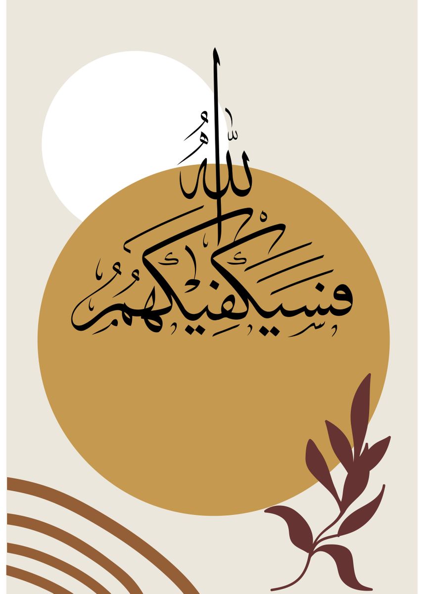 'Alquran Calligraphy islam' Poster, picture, metal print, paint by ...