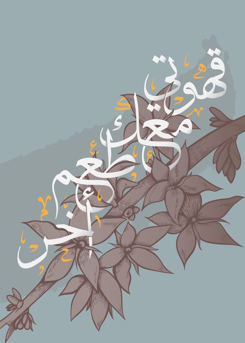 'Coffee Arabic Calligraphy' Poster, picture, metal print, paint by Out ...