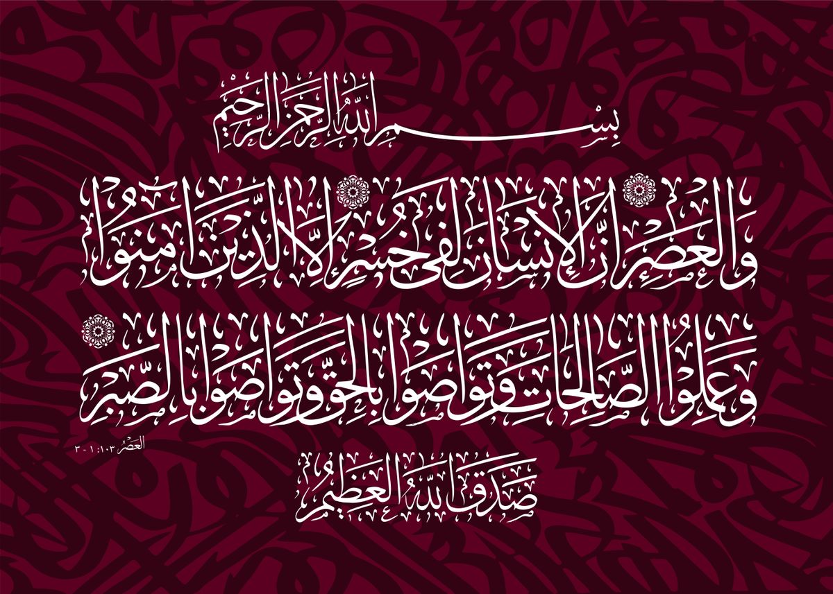 'Al quran ayath Korsy art' Poster by Greatest of all time Displate ...